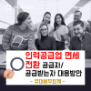 인력공급 면세전환 근로자공급 면세전환 인적용역부가세 면세 적용 네이버 블로그
